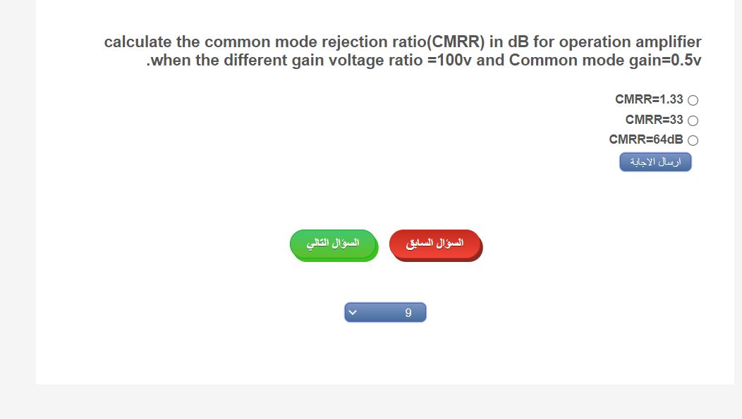 Solved calculate the common mode rejection ratio(CMRR) in dB | Chegg.com