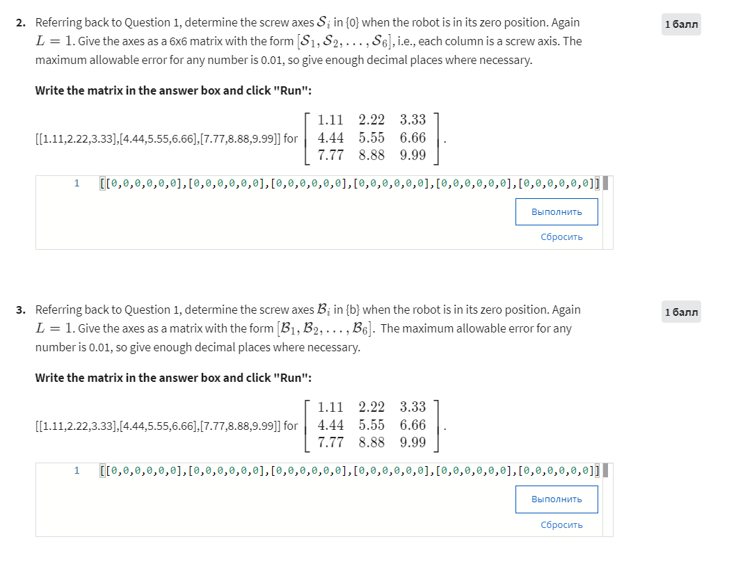 Solved For L=1, determine the end-effector zero | Chegg.com