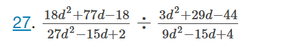 Solved 27d2−15d+218d2+77d−18÷9d2−15d+43d2+29d−44 | Chegg.com
