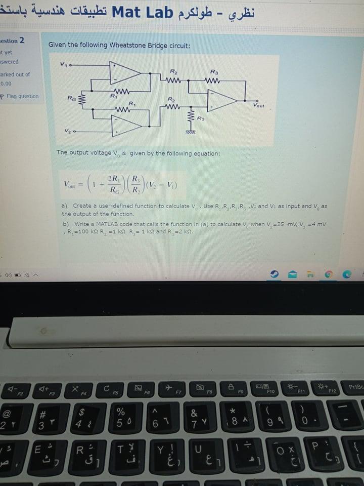 Solved نظري - طولكرم Mat Lab تطبيقات هندسية باستخ estion 2 | Chegg.com