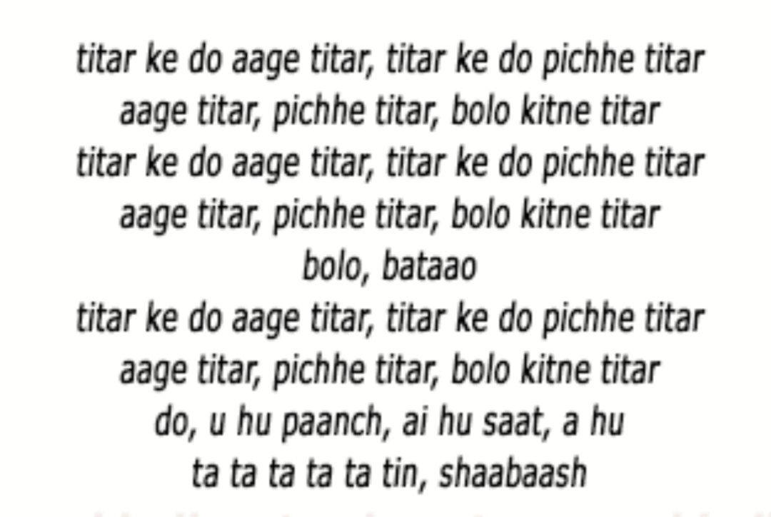Solved titar ke do aage titar, titar ke do pichhe titar aage | Chegg.com