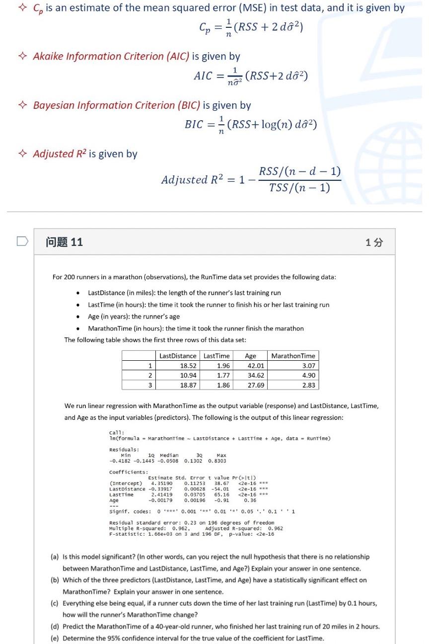 Solved Cp=n1(RSS+2dσ^2) Akaike Information Criterion (AIC) | Chegg.com