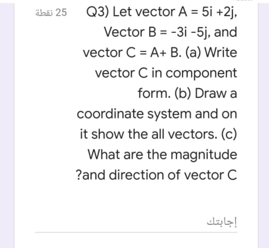 Solved 25 نقطة Q3) Let vector A = 5i +2j, Vector B = -3i | Chegg.com