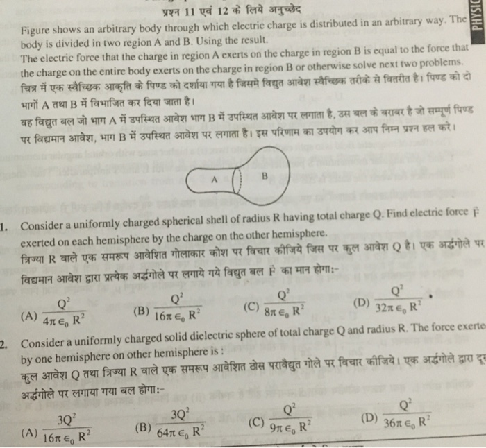 Solved Figure shows an arbitrary body through which electric | Chegg.com