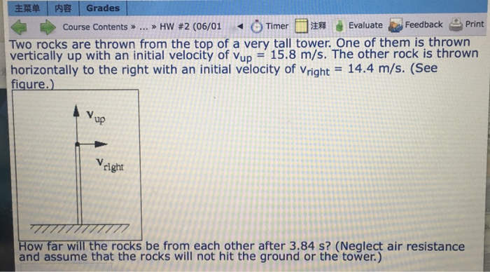 Solved Two rocks are thrown from the top of a very tall | Chegg.com