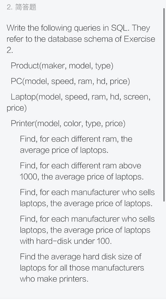 Solved 2. 简答题 Write the following queries in SQL. They refer | Chegg.com