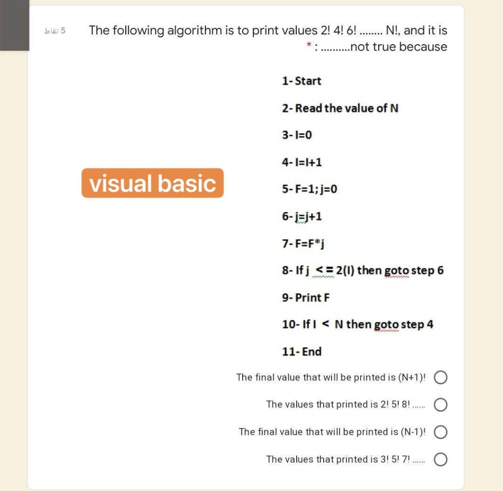 Solved 5 نقاط The following algorithm is to print values 2! | Chegg.com