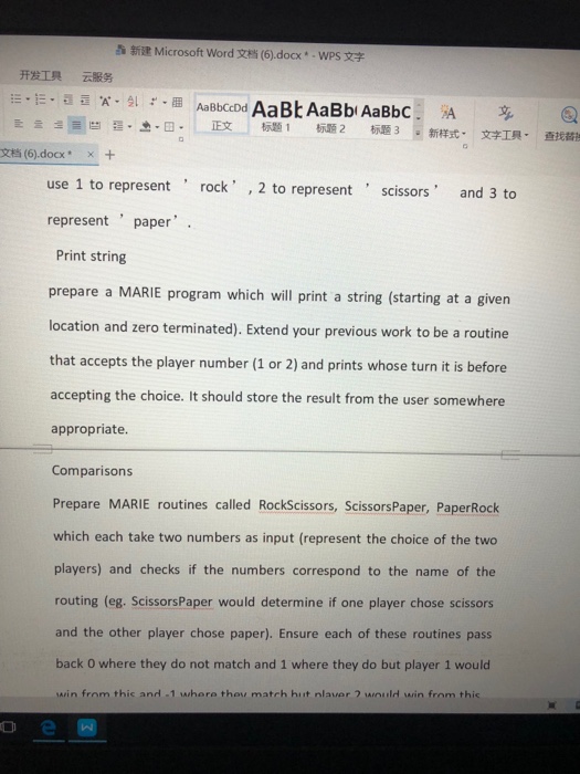 ???Microsoft Word??(6).docx *-WPS?? ???? ??? --B.?.E? | Chegg.com