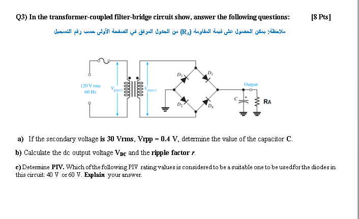 Solved Ra=500 ohm | Chegg.com