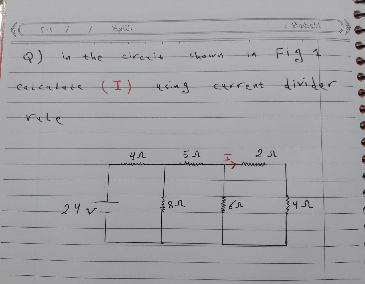 Solved / / التاريخ المومنوع Q) in the circuit shown Fig | Chegg.com