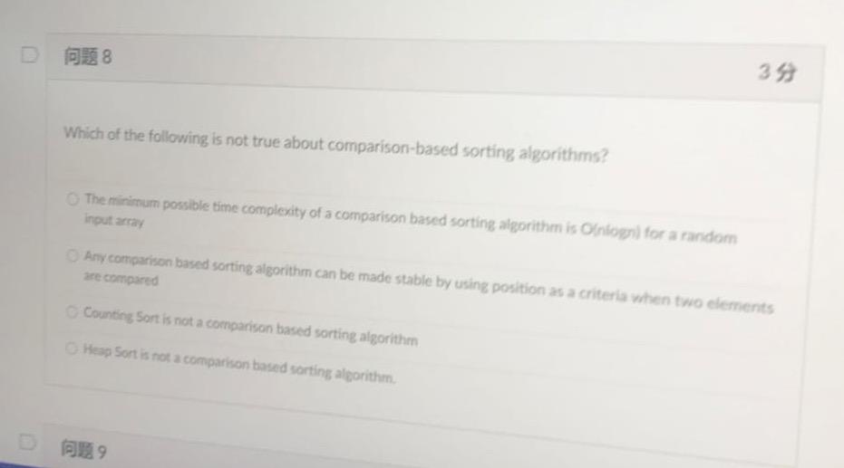 Solved 037 What is recurrence for worst case of QuickSort | Chegg.com