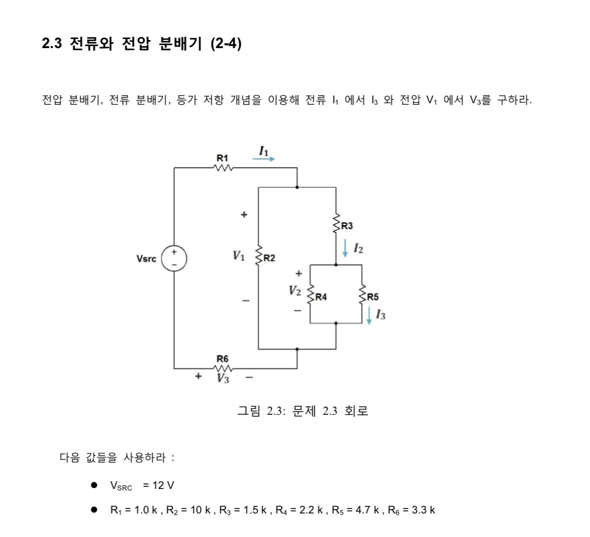Solved solve i1,i2,i3 ﻿and v1,v2,v3 ﻿use this | Chegg.com