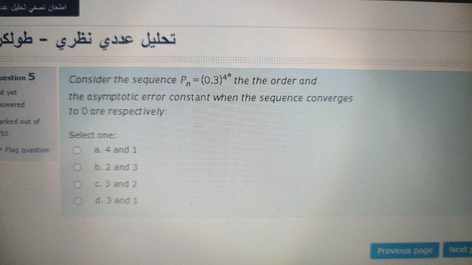 Solved امتحان نصفي تحليل عدد تحليل عددي نظري - طولكر Destion | Chegg.com