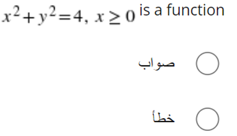 Solved x2 + y2=4, x > 0 is a function =x20 a ) صواب خطا O O | Chegg.com