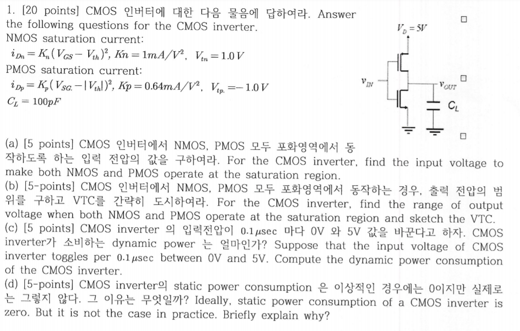 Solved V = 5V 1. [20 points] CMOS QH16 Chet Hoozt. Answer | Chegg.com