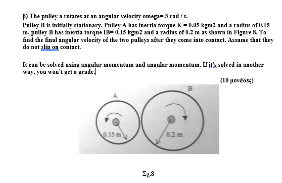 Solved B) The pulley a rotates at an angular velocity | Chegg.com