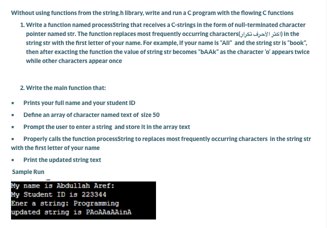 Solved Without using functions from the string.h library, | Chegg.com