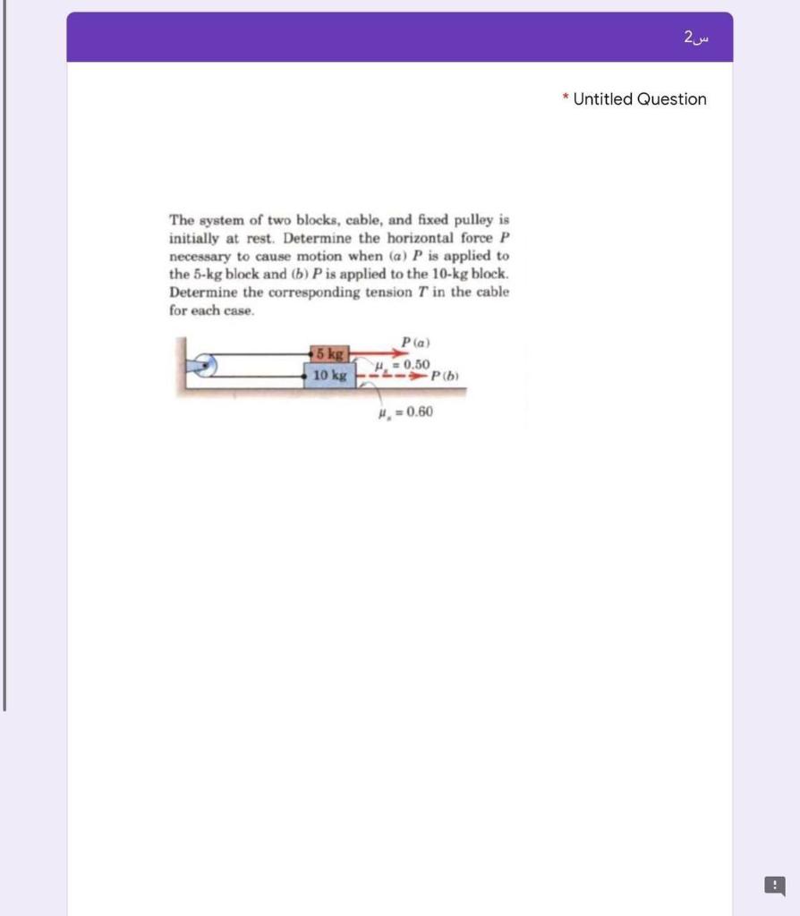 Solved 2u * Untitled Question The system of two blocks, | Chegg.com