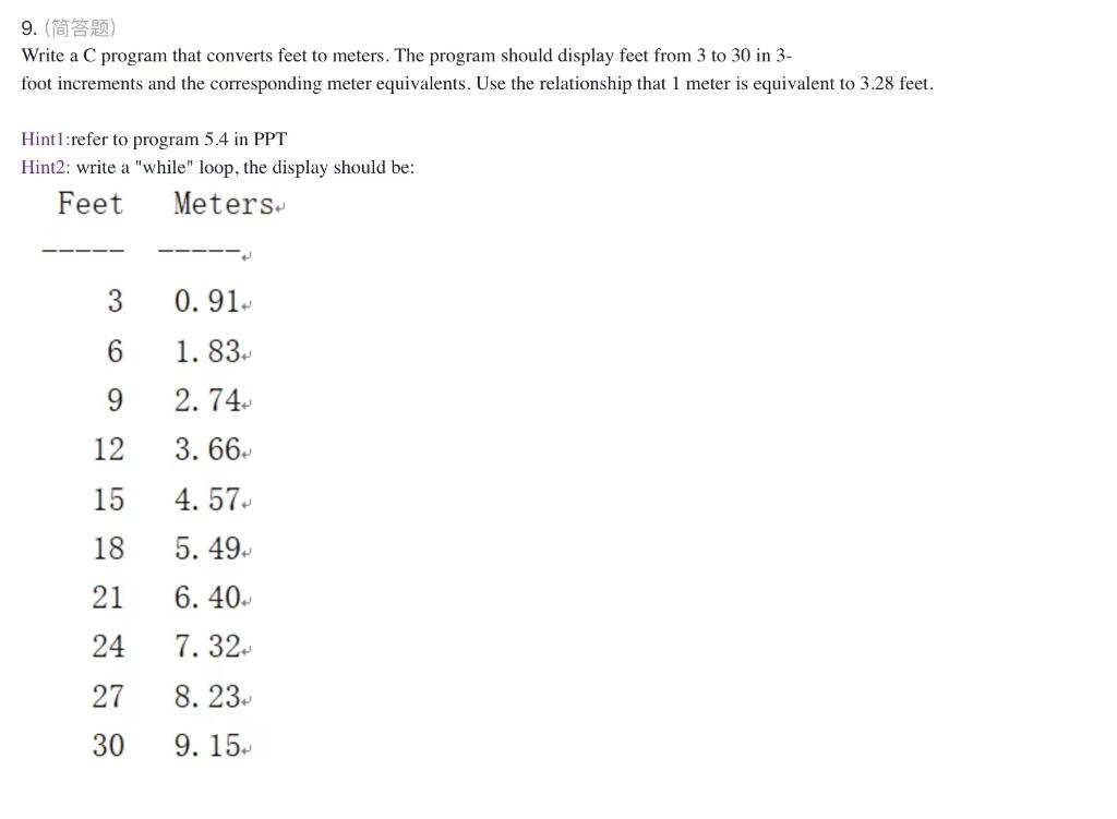 Solved 9.(简答题) Write a C program that converts feet to | Chegg.com