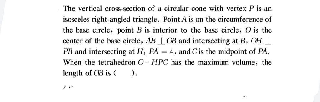 Solved The vertical cross-section of a circular cone with | Chegg.com