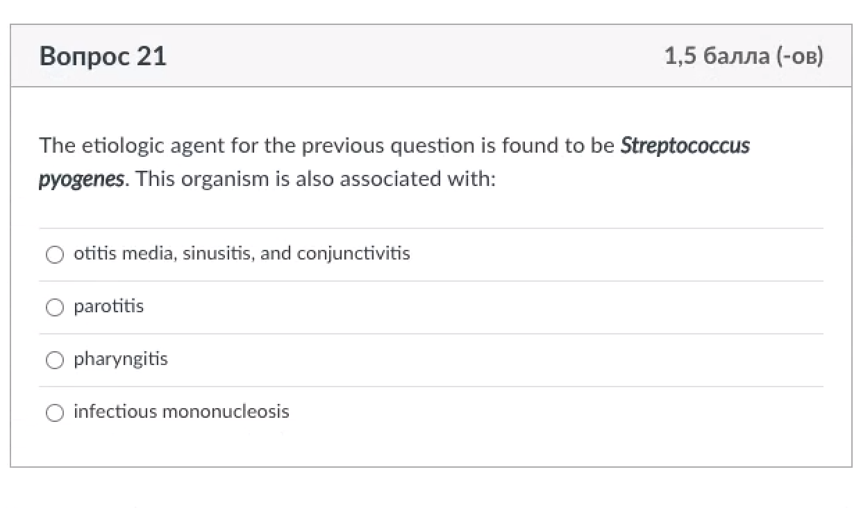Solved Вопрос 21 1,5 балла (-ов) The etiologic agent for the | Chegg.com