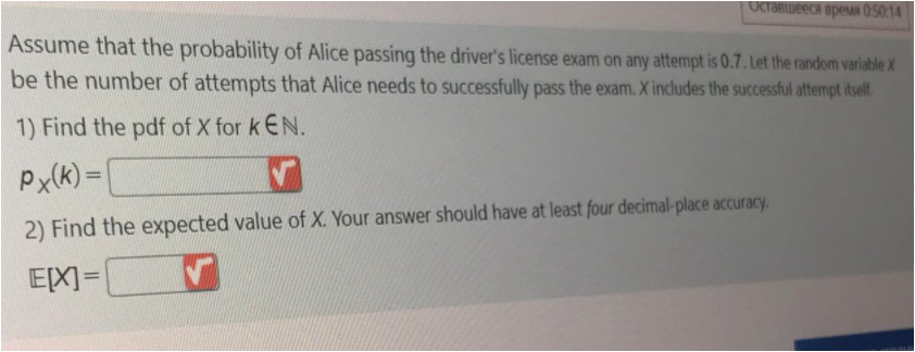 Solved оставшее время 00:14 Assume that the probability of | Chegg.com