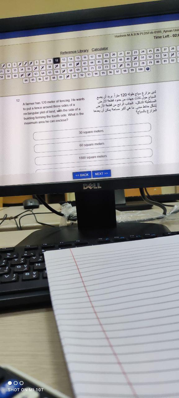 Solved 12 rectangular plot of land, with the side of a | Chegg.com