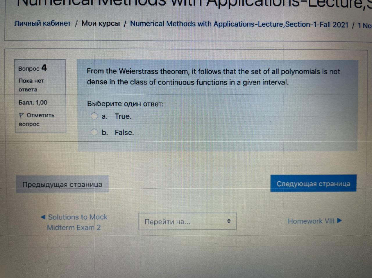 Solved Личный кабинет Мои курсы / Numerical Methods with | Chegg.com