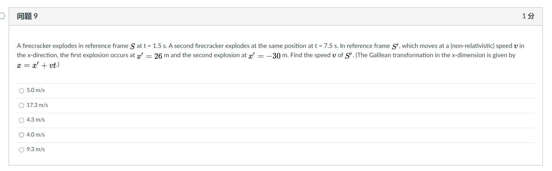 Solved 1299 14 A firecracker explodes in reference frame S | Chegg.com