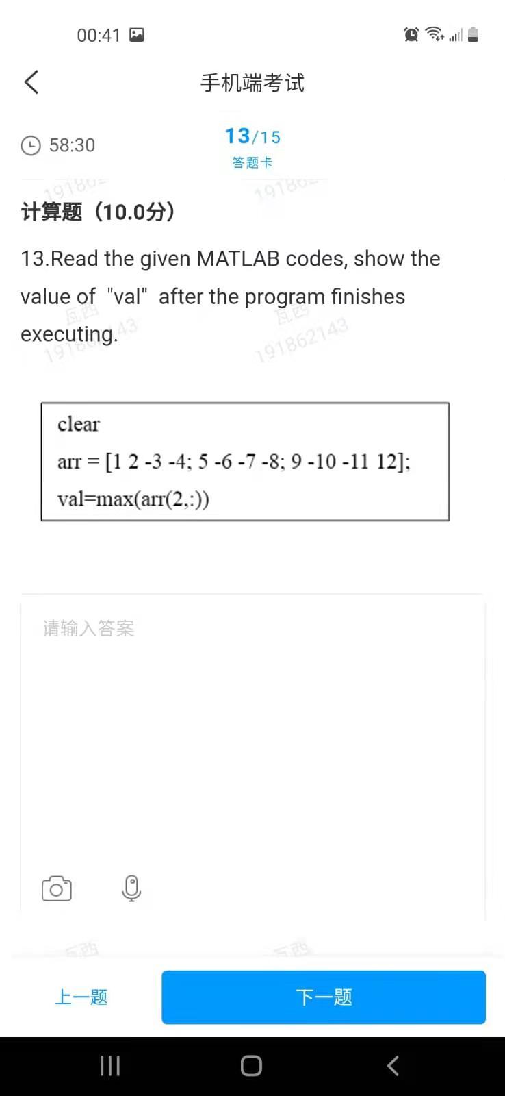 Solved 00:41 PM 〈 手机端考试 58:30 13/15 答题卡 1918 计算题(10.0分) 13. | Chegg.com