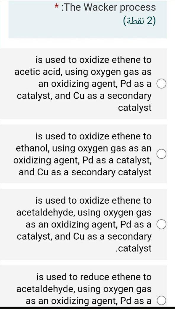 Solved *:The Wacker process (2 (2 نقطة) is used to oxidize | Chegg.com