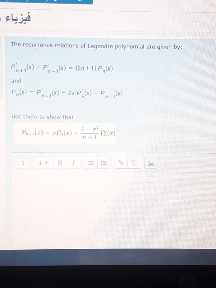 Solved فيزياء = The recurrence relations of Legendre | Chegg.com