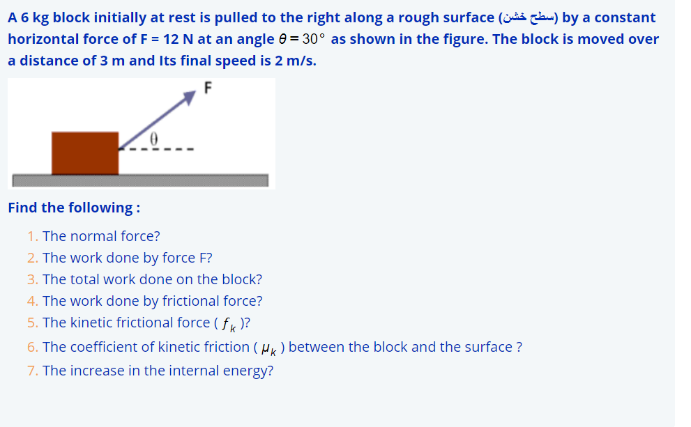 Solved A 6 kg block initially at rest is pulled to the right | Chegg.com