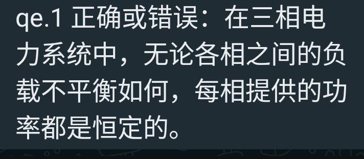 Solved Question For electrical Engineering Don't use ChatGPT | Chegg.com