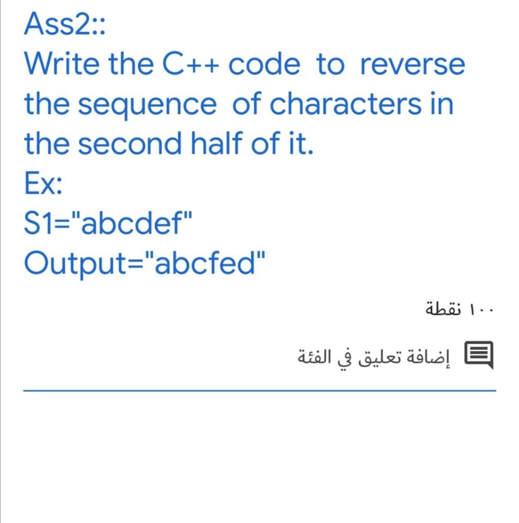 Solved Ass2:: Write the C++ code to reverse the sequence of | Chegg.com