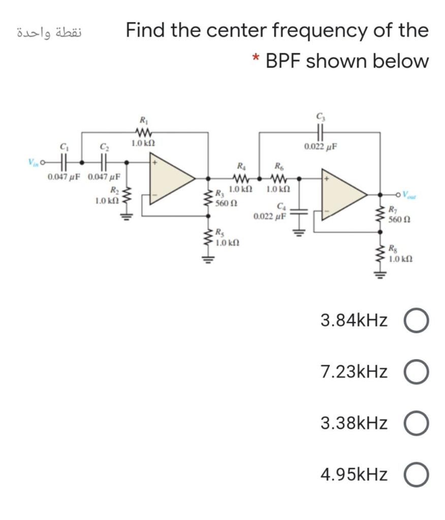 Solved نقطة واحدة Find the center frequency of the * BPF | Chegg.com