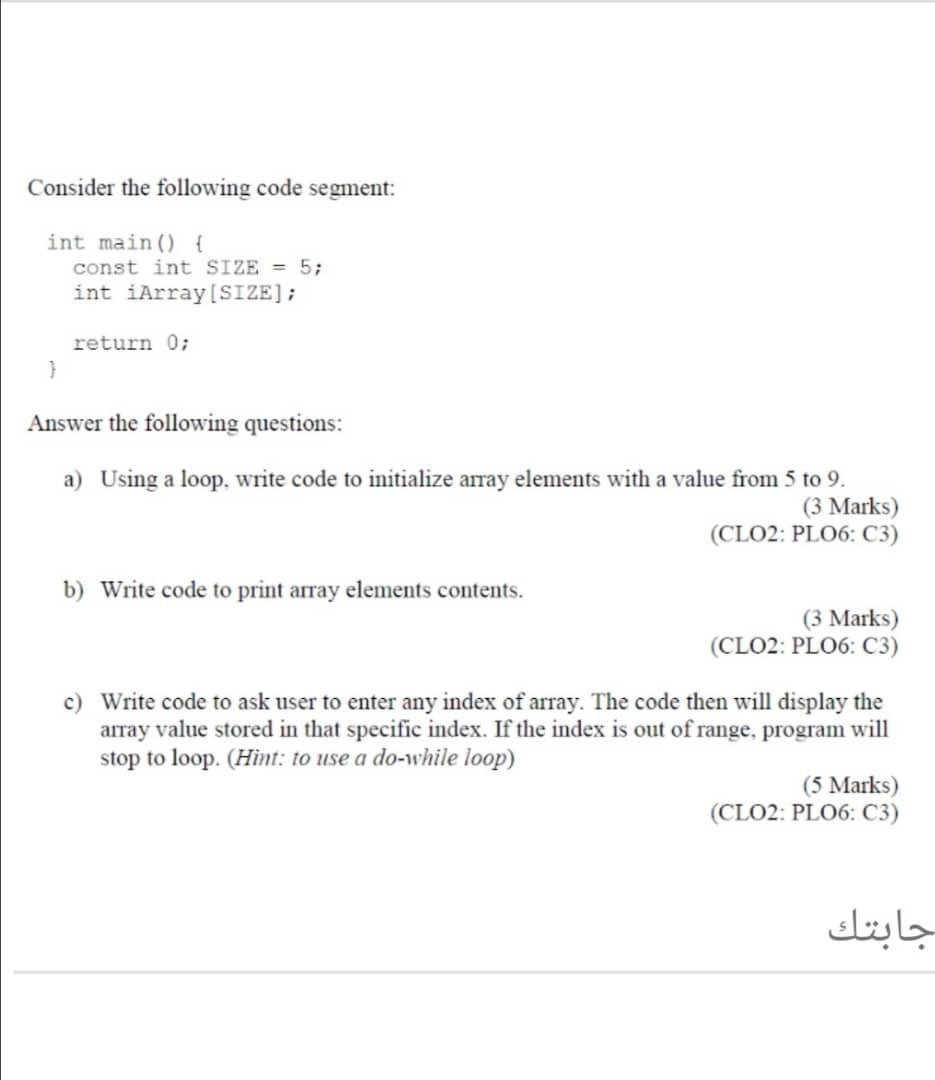 Solved Consider the following code segment: int main() { | Chegg.com