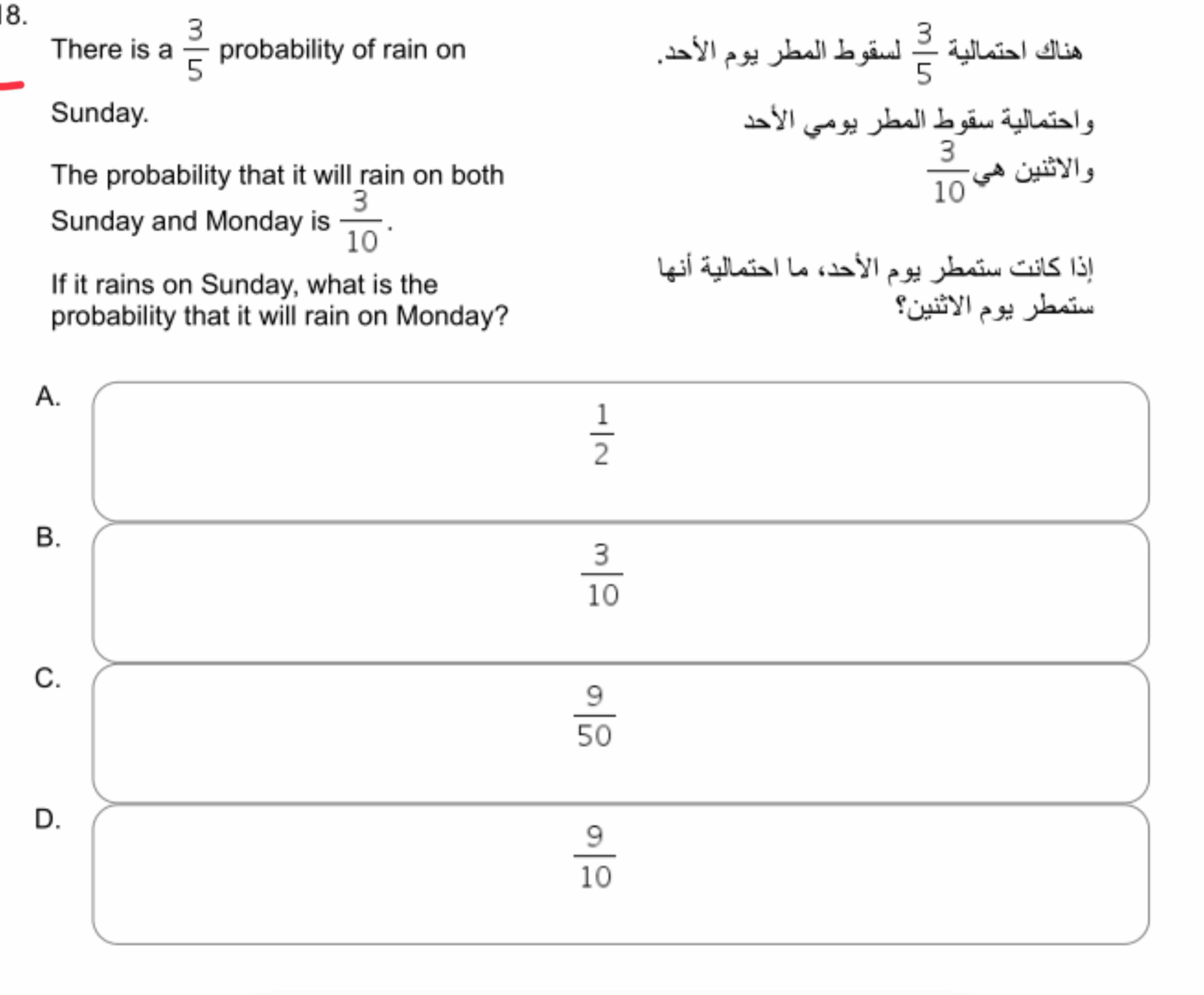 Solved There is a 35 ﻿probability of rain onSunday.The | Chegg.com