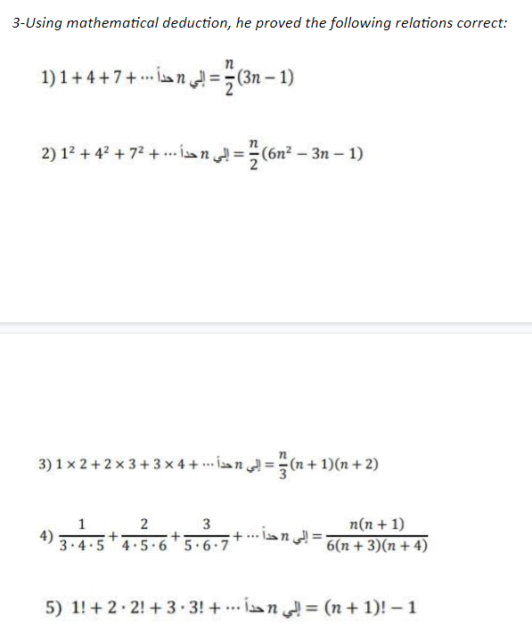 Solved 1-Using mathematical deduction, he proved the | Chegg.com