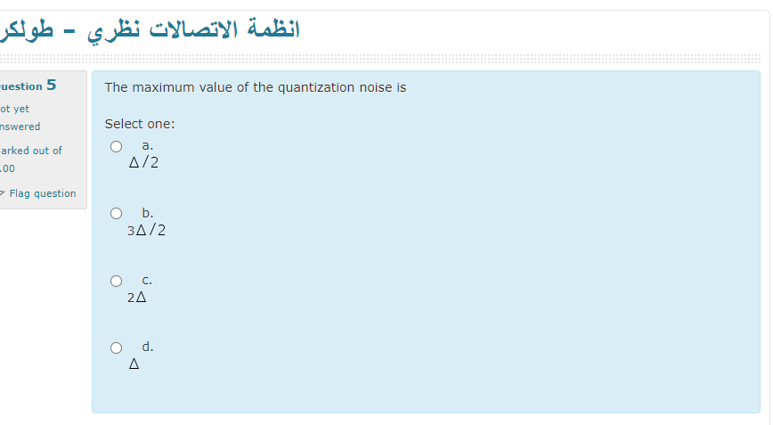 Solved انظمة الاتصالات نظري - طولكرuestion 5 ﻿The maximum | Chegg.com