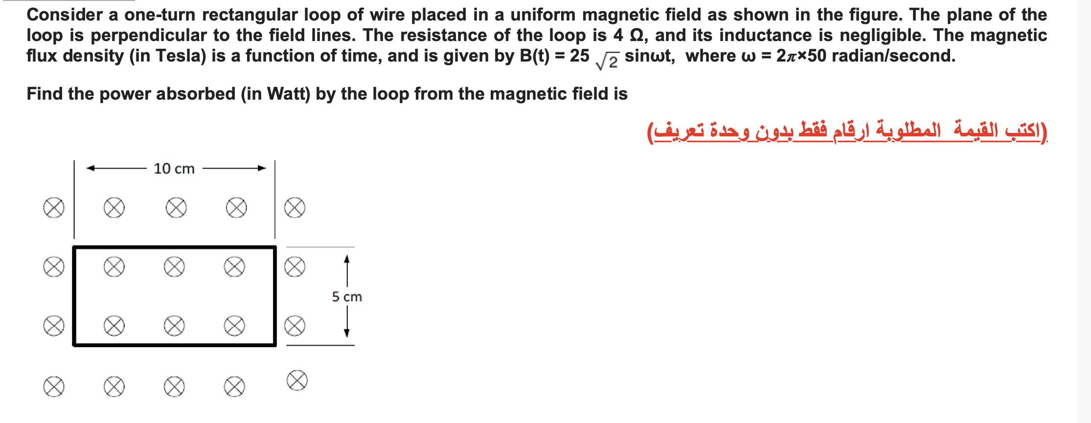 Solved Consider a one-turn rectangular loop of wire placed | Chegg.com