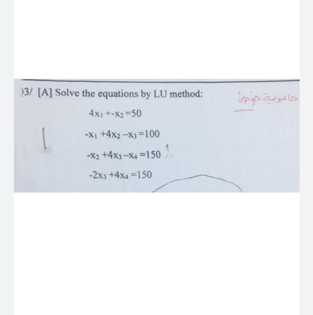 Solved 13/ [A] Solve the equations by LU method: حاسوبية جهی | Chegg.com