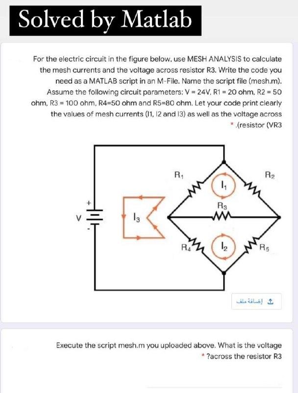 Solved Solved by Matlab For the electric circuit in the | Chegg.com