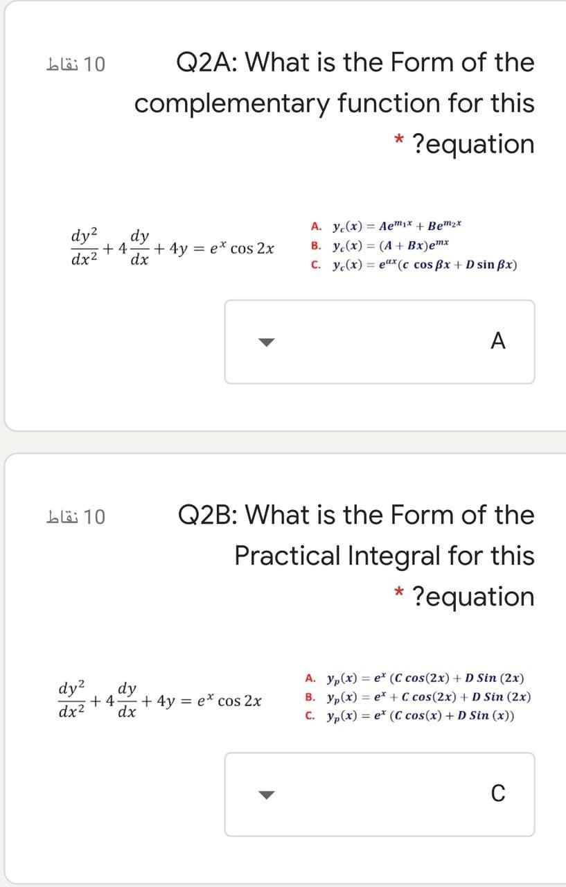 Solved 10 نقاط Q2A: What is the Form of the complementary | Chegg.com