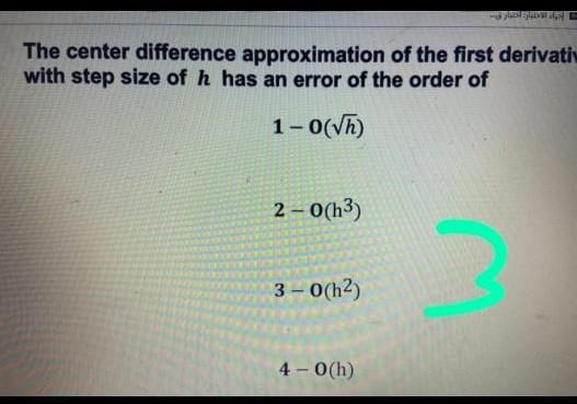 Solved راء الاختبار اخبار - The center difference | Chegg.com