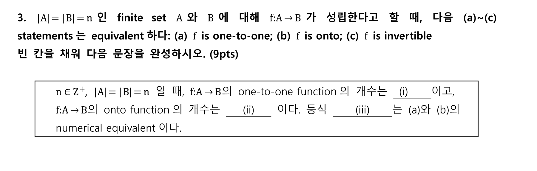 3. |A| = |B| = n finite set A와 B 에 대해 fA B 가 성립한다고 할 | Chegg.com