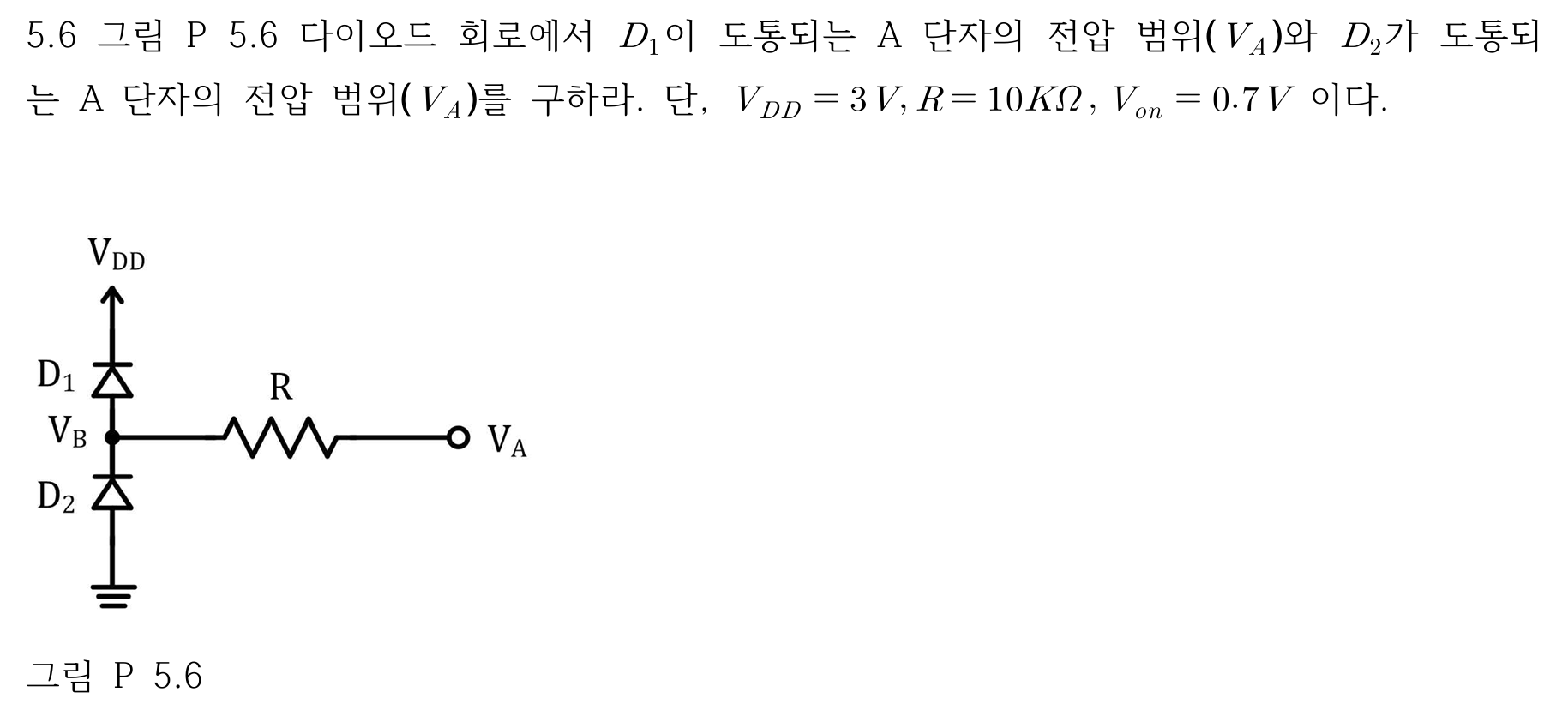 Solved In ﻿the diode circuit shown inf figure P5.6, ﻿Find | Chegg.com