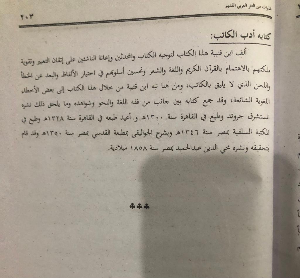 Arabic literature: Write the answer of questions in | Chegg.com