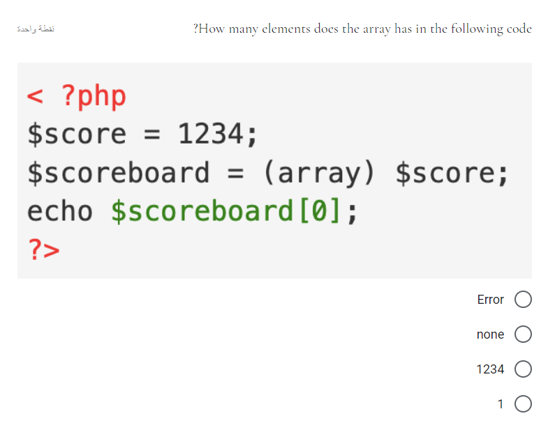 Solved نقطة واحدة ?How many elements does the array has in | Chegg.com