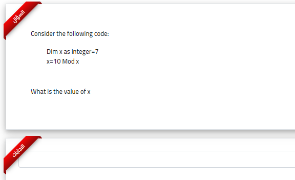 Solved السؤال Consider the following code: Dim xas integer=7 | Chegg.com